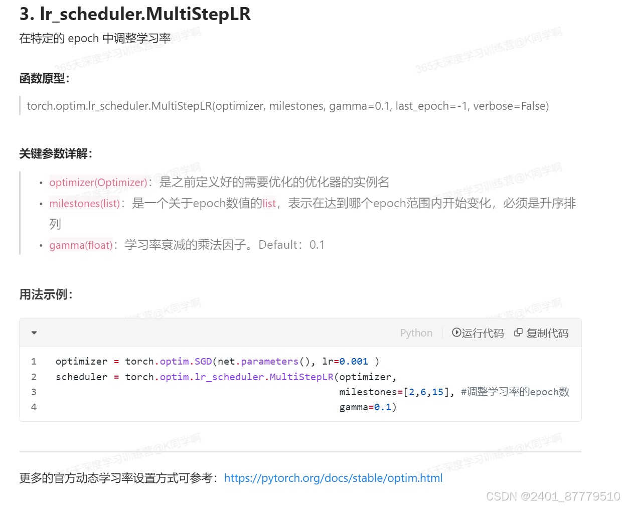 P5 本文为365天深度学习训练营中的学习记录博客 原作者：K同学啊】-CSDN博客