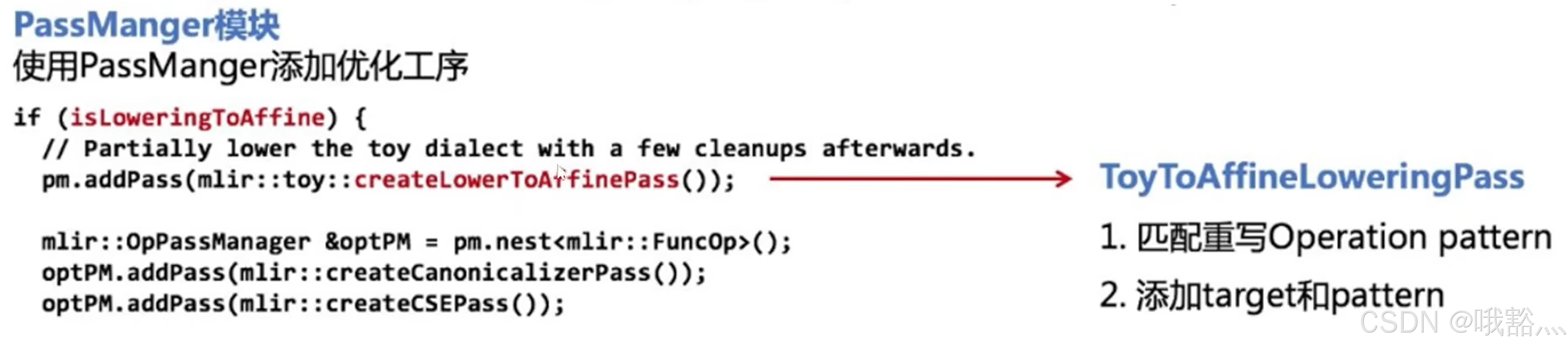 compiler 学习(1)——MLIR 官方入门学习-CSDN博客