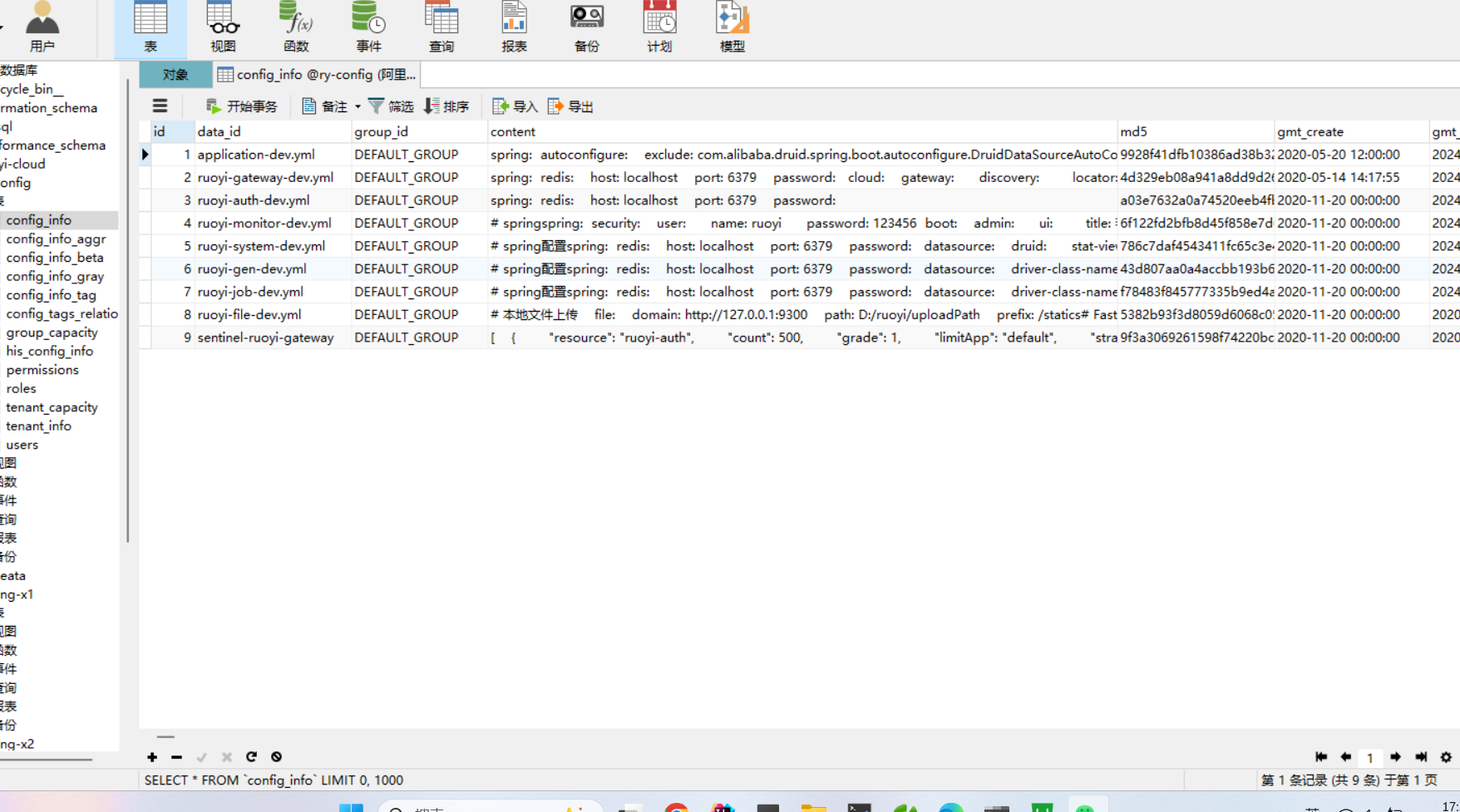 nacos本地启动记录-CSDN博客
