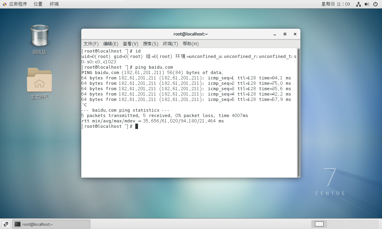 vmware+centos7安装部署_vmware部署centos7-CSDN博客