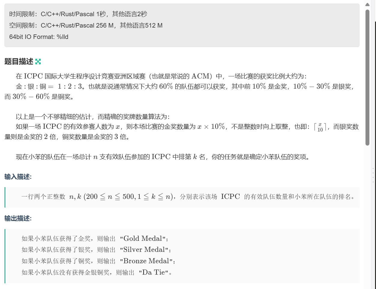 牛客周赛 Round 112-CSDN博客