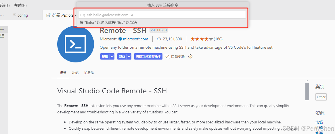 Vscode使用remote Ssh插件进行远程开发与ssh免密登录配置vscode Remote Ssh配置 Csdn博客