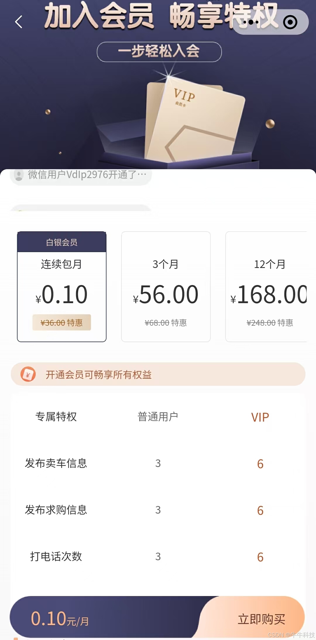 ThinkPHP+Uniapp二手车置换平台小程序系统源码_uniapp二手车平台-CSDN博客