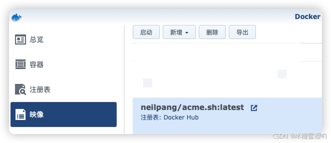 【傻瓜式】利用acme.sh为群晖 DSM 6 或 7 自动签发及部署Let‘s Encrypt证书_群晖letsencrypt证书怎么搞-CSDN博客