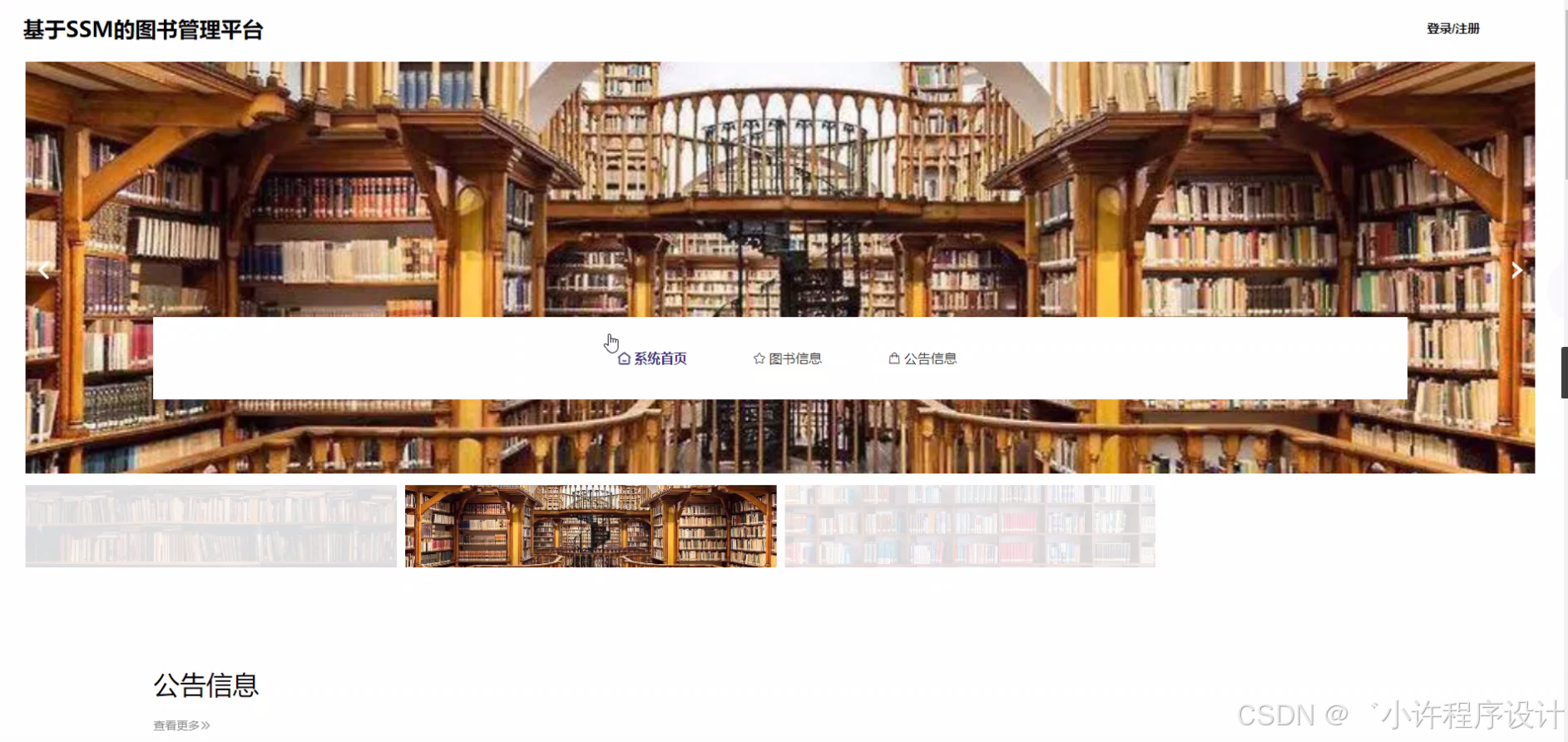 Python毕设 基于的图书管理平台程序论文基于python图书管理系统论文 Csdn博客