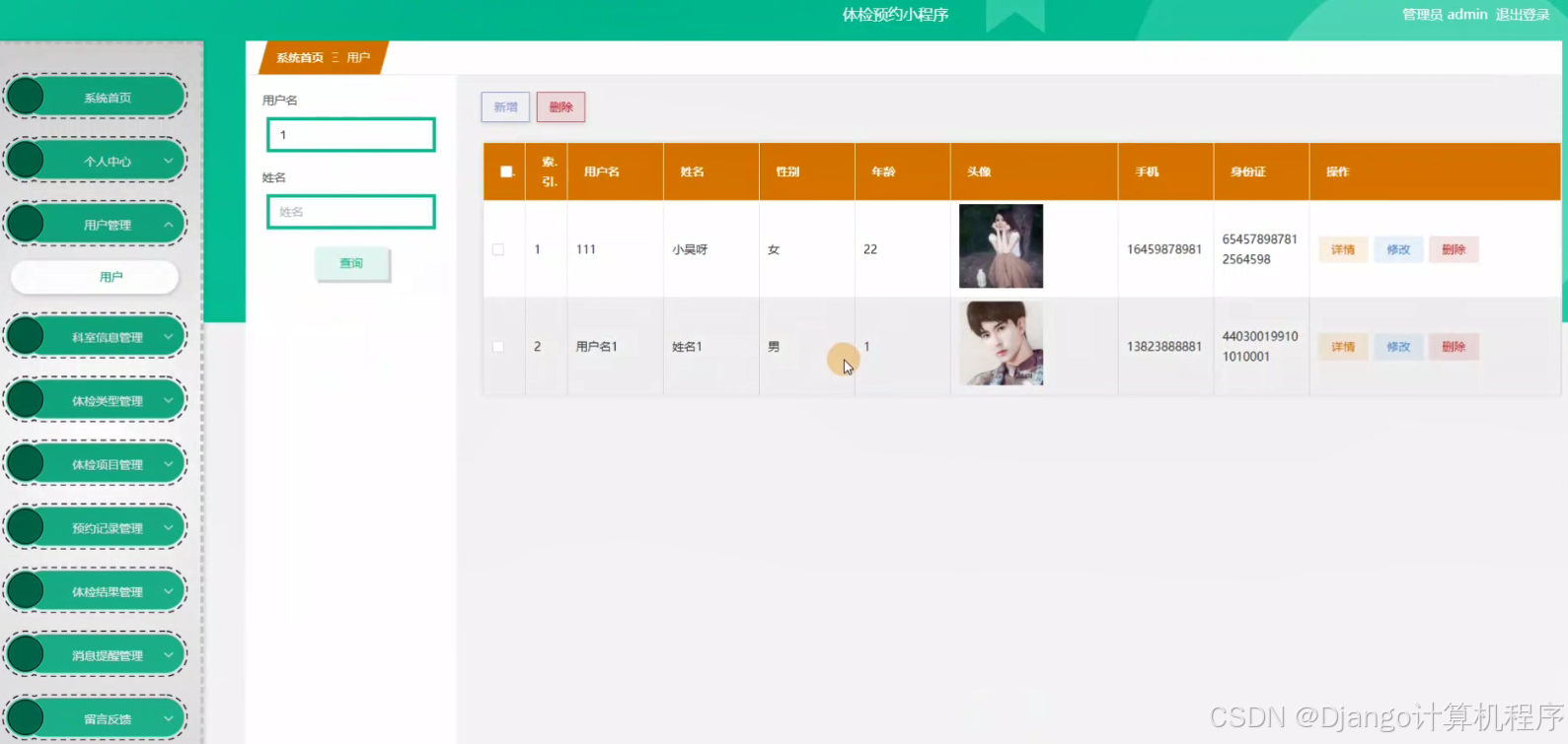 【开题报告】基于springbootvue体检预约小程序(程序源码论文 计算机毕业设计体检预约h5源码 Csdn博客
