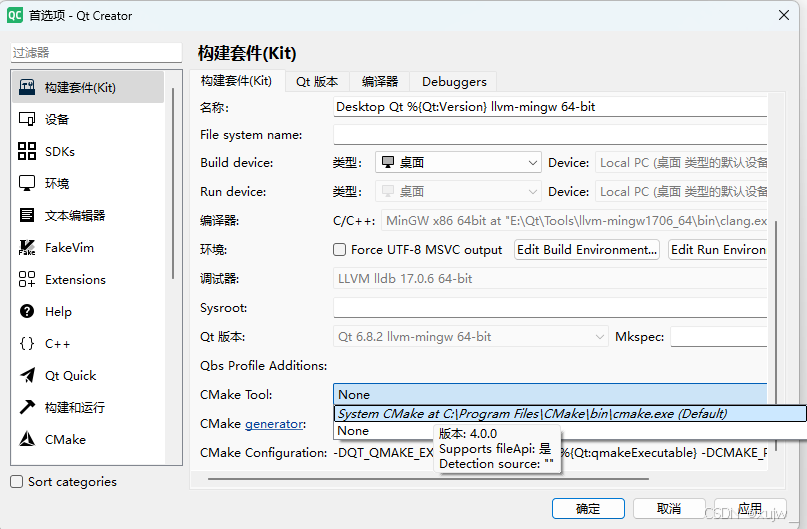 在qt能用qmake构建项目，一用cmake构建就报错的解决方法_qt creator cmake构建项目失败-CSDN博客