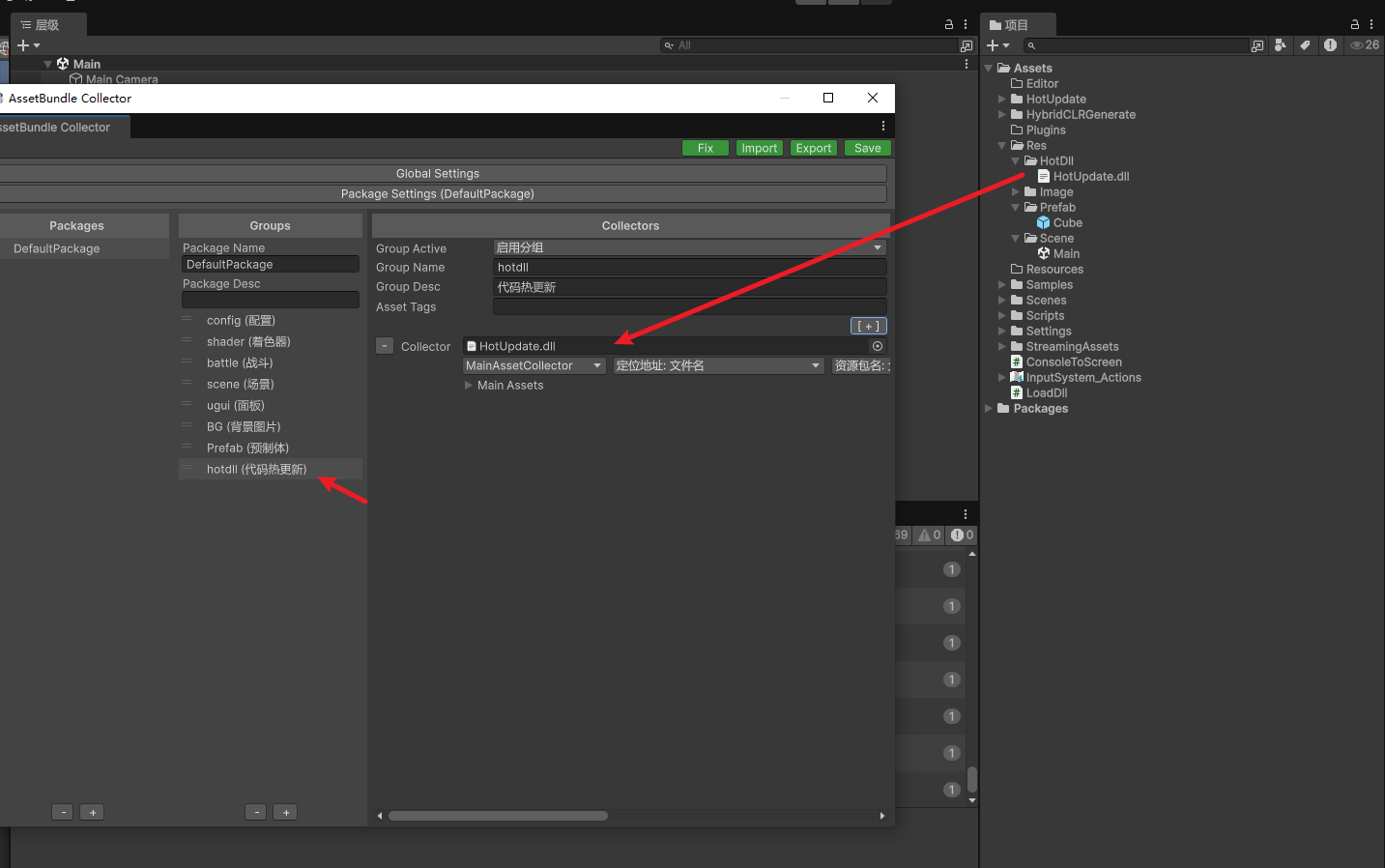 【Unity】YooAsset + HybridCLR热更-CSDN博客