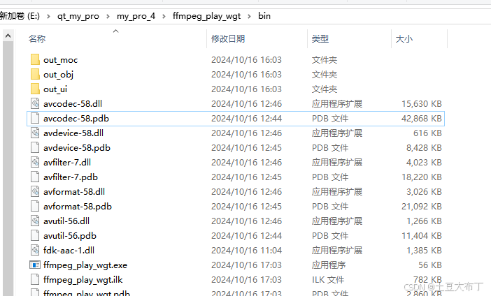 qt调试源码windows下源文件及pdb设置 ffmpeg_ffmpeg qt 源码调试-CSDN博客