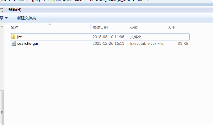 java打包成可执行exe文件——jpackage或exe4j-CSDN博客