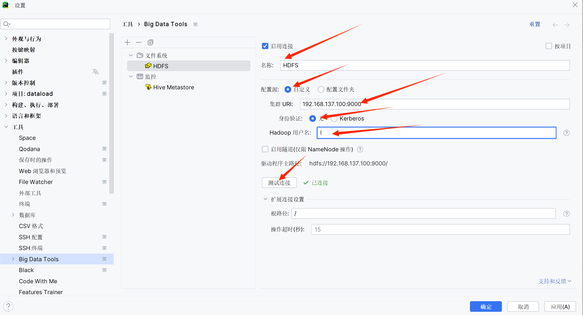 Pycharm连接Hive数据仓库，通过python的端口调用对数据库数据进行增删改查-CSDN博客