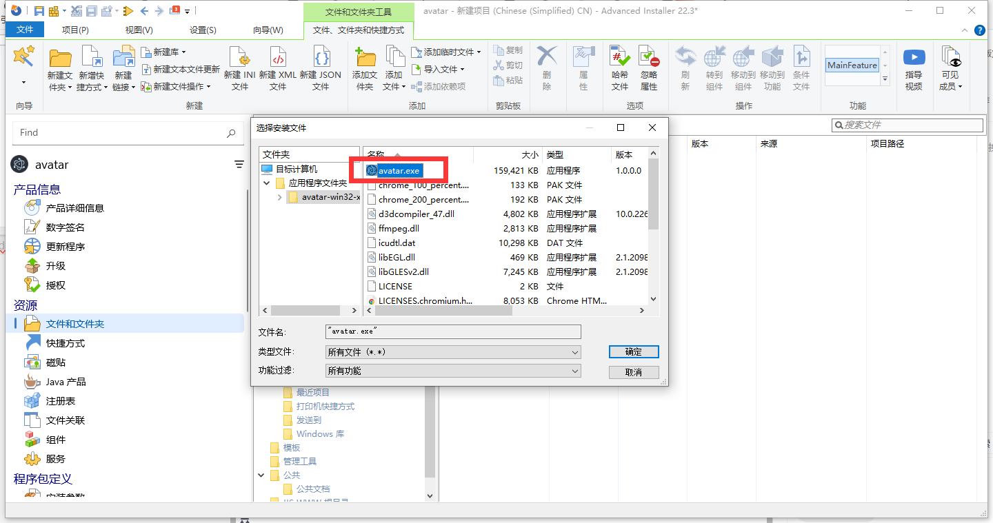如何将一个url地址打包成一个windows桌面版本的应用程序_nativefier打包exe-CSDN博客