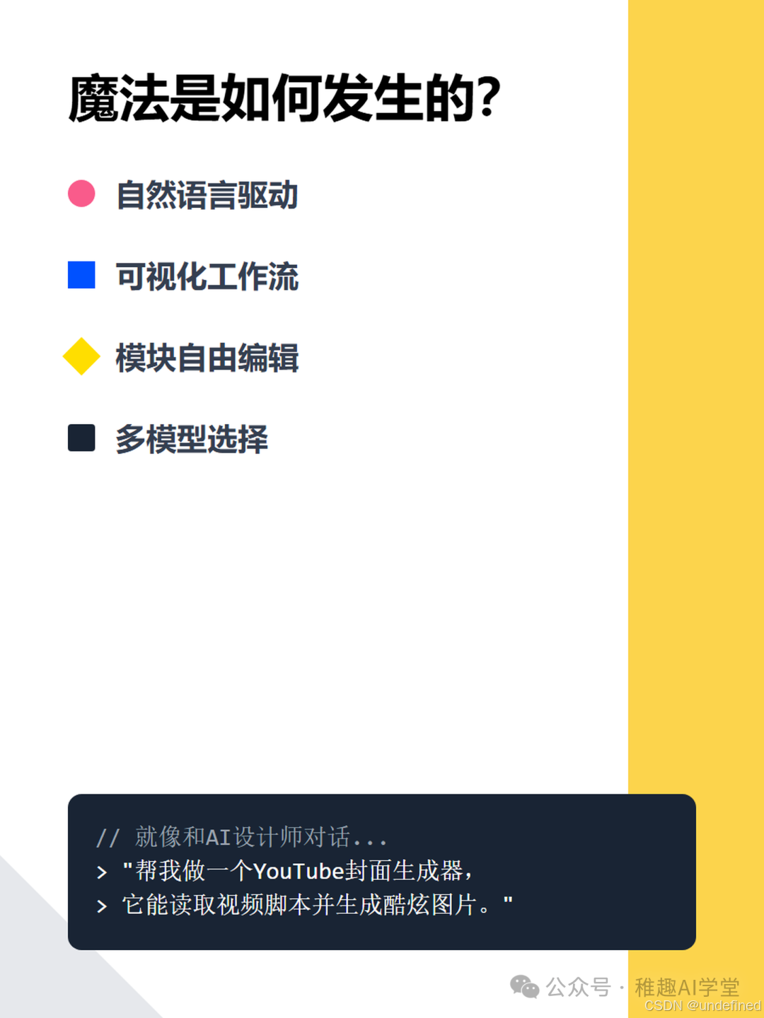 Google Opal初体验：用一句话，让AI为你打工_opal with google-CSDN博客