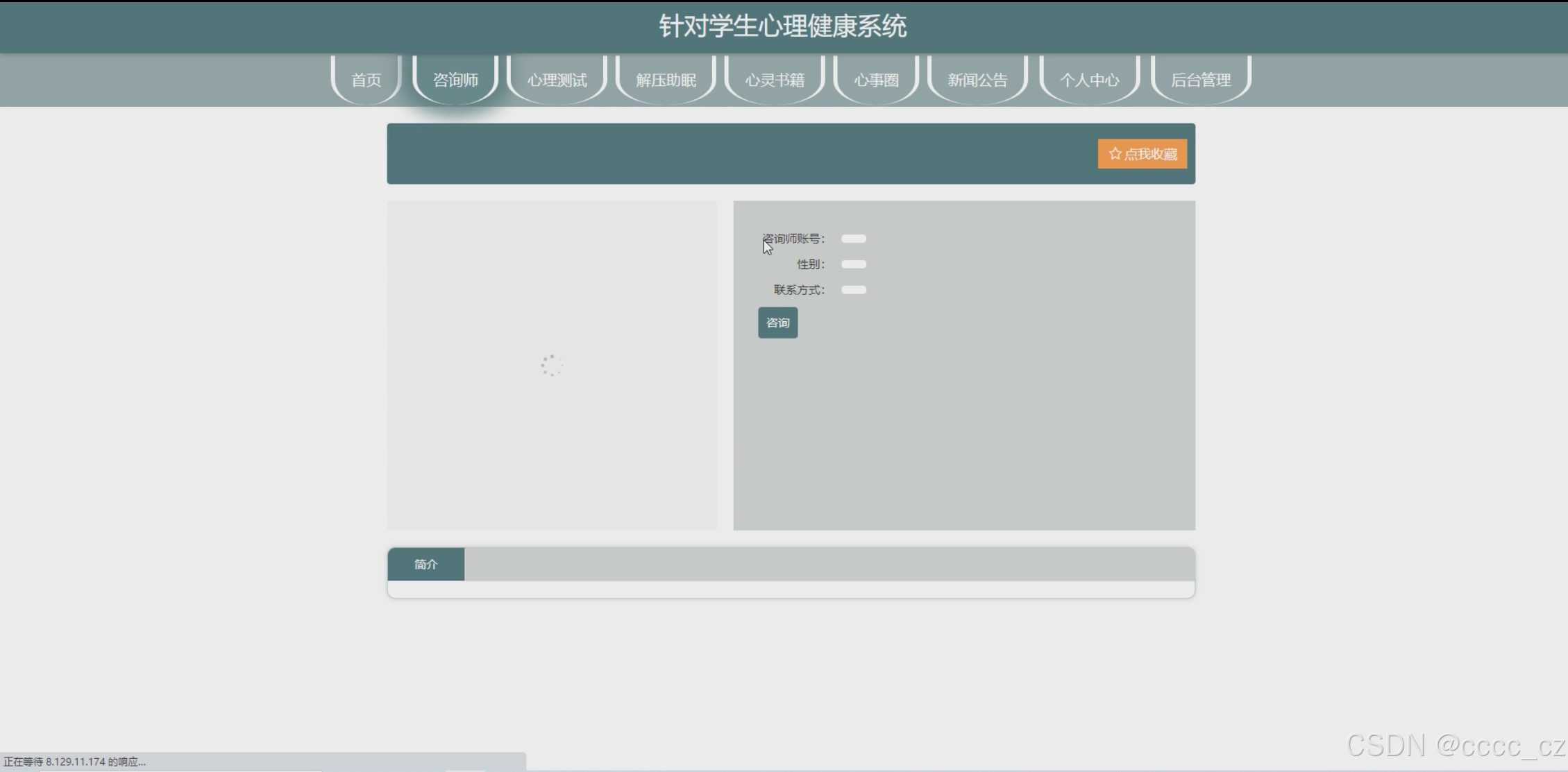 Springboot计算机毕业设计学生心理健康系统f8fcu Csdn博客