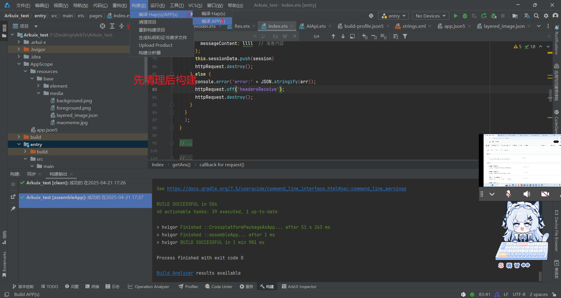 ArkUI-X 跨平台开发框架完全配置指南（一文搞懂）-CSDN博客