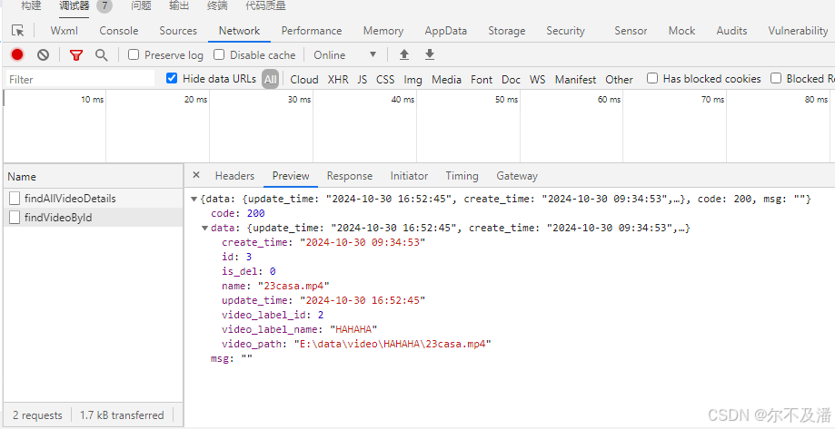 微信小程序的网络请求封装和传递参数类型是form Data的方法微信小程序 Formdata Csdn博客