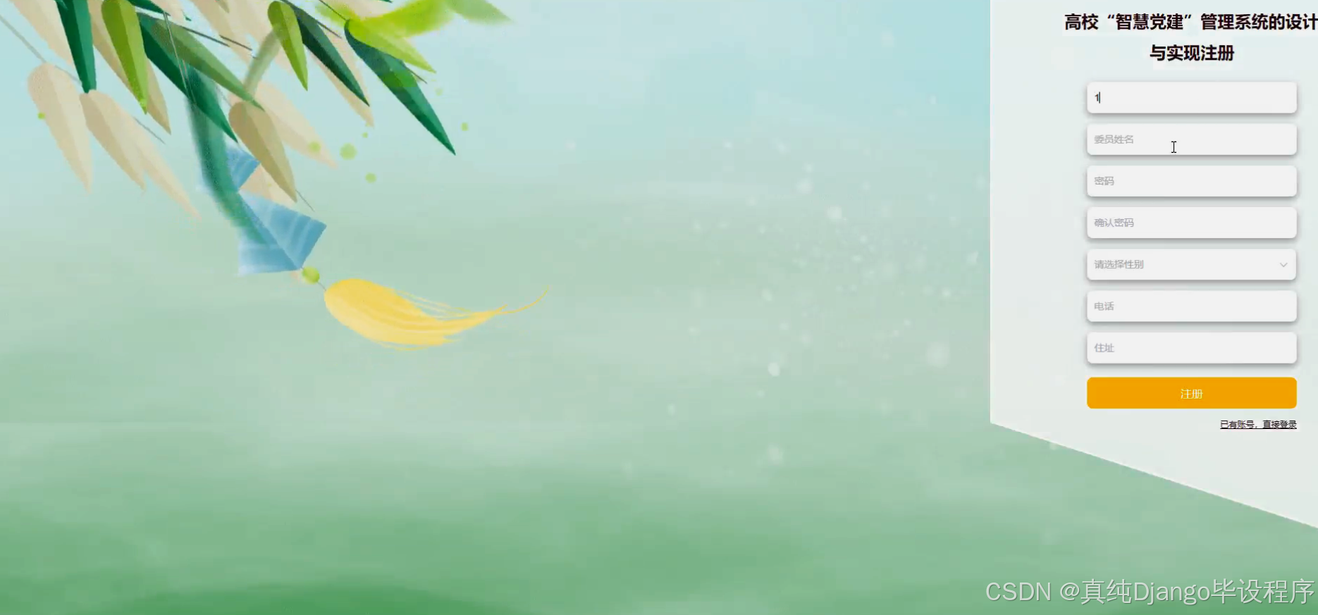 Javavue计算机毕设高校 智慧党建”管理系统的设计与实现【开题程序论文源码】 Csdn博客