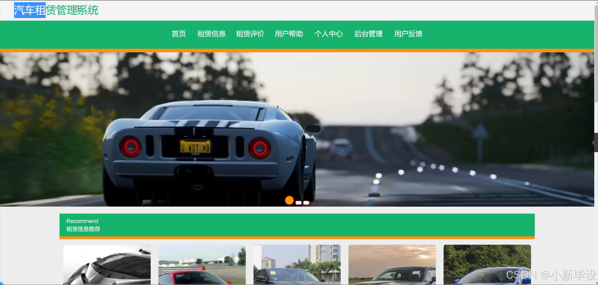 Java计算机毕业设计汽车租赁管理系统(开题程序论文)汽车租赁管理系统毕业设计 Csdn博客