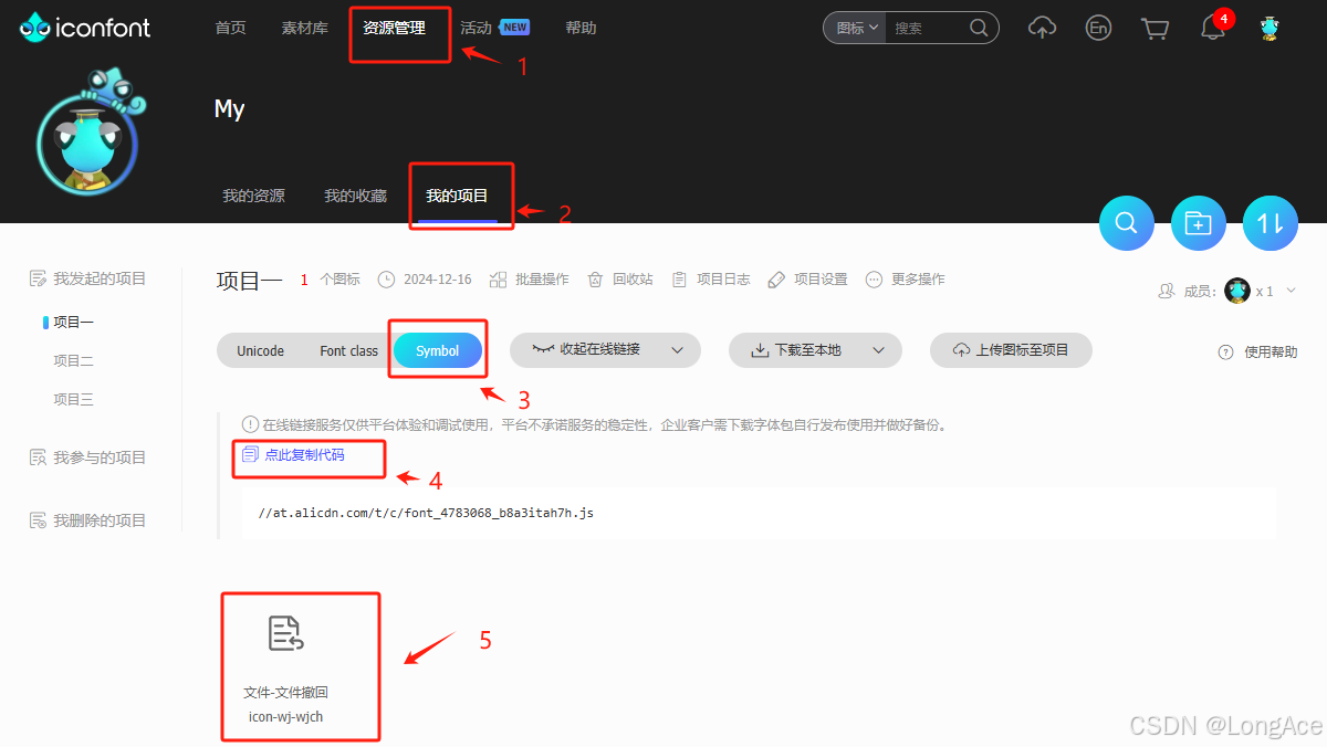 Antd引入iconfont图标库_antd icon-CSDN博客