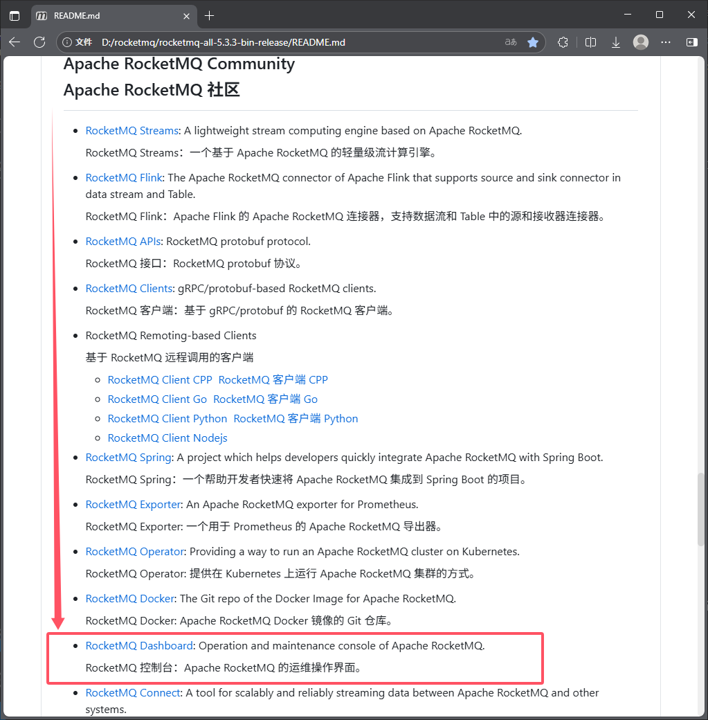Windows 10 本地部署 RocketMQ 5.3.3 全流程指南：RocketMQ 下载、本地部署、RocketMQ Dashboard 2.0.0_rocketmq5.3.3-CSDN博客
