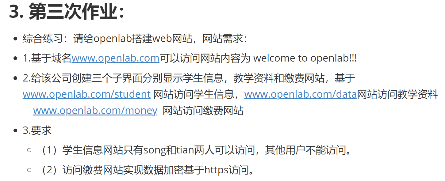 【RHCE】给Openlab搭建网站-CSDN博客