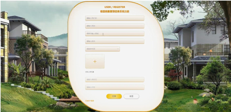ssm/java/node/python/php楼盘销售管理信息系统【2024年毕设】-CSDN博客