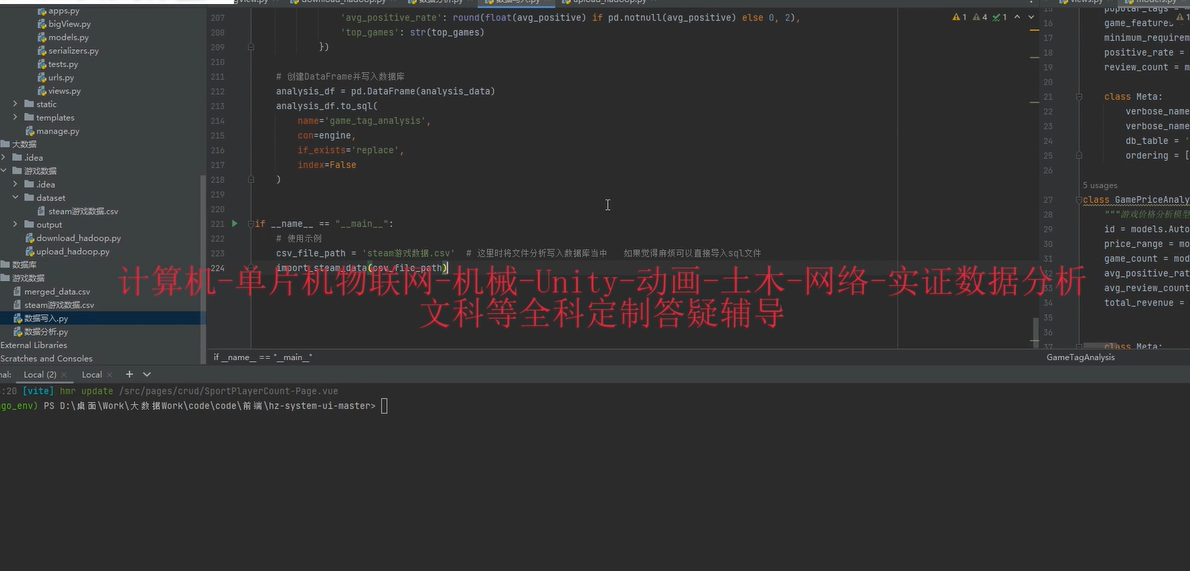计算机毕业设计项目 大数据深度学习算法 Djangovue 基于大数据技术的游戏数据可视化系统diango 游戏服务器 Csdn博客
