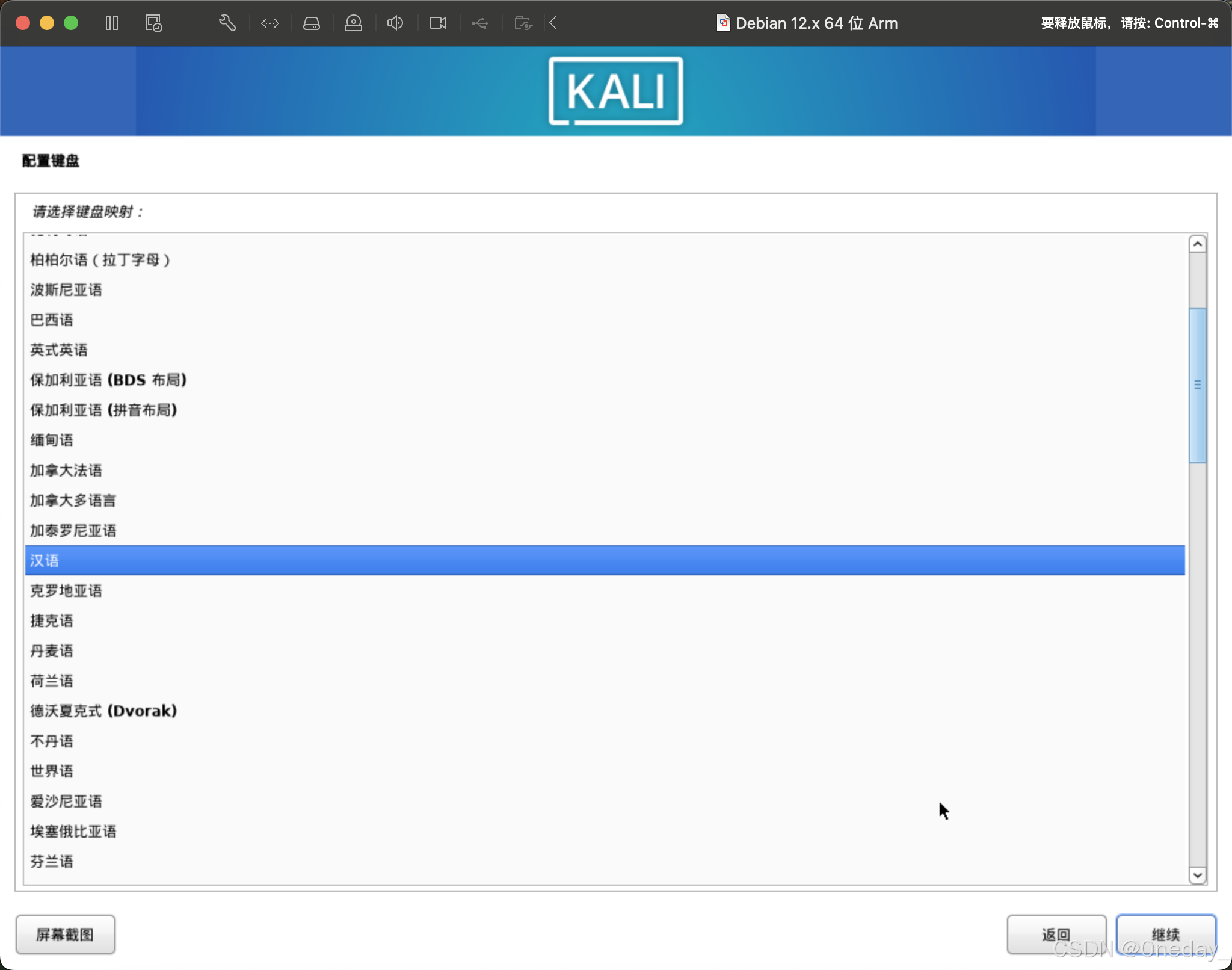 MAC（M3芯片） 安装最新版本kali系统超详细_kali mac-CSDN博客