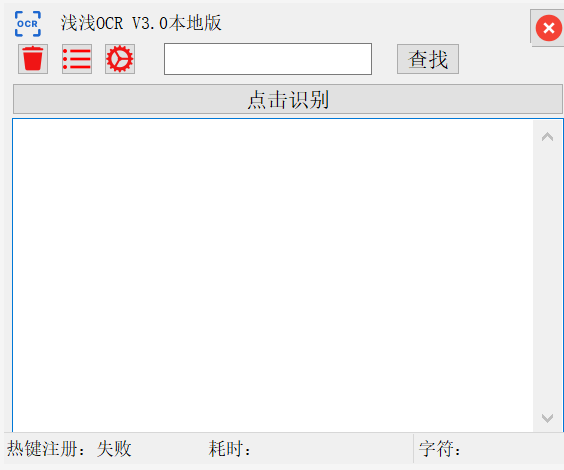 没网也能高效 OCR！免费离线工具浅浅 OCR 来袭_浅浅ocr-CSDN博客