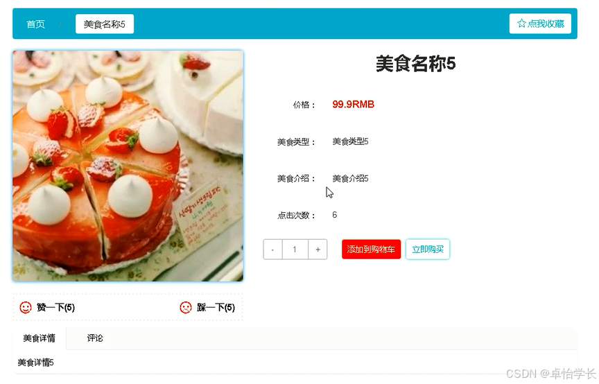 m118亿互游在线平台的设计与开发-CSDN博客