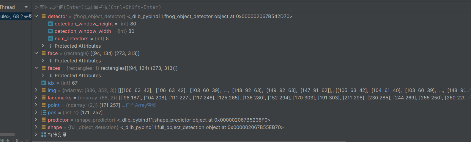 Dlib、OpenCV 关键点定位 原理及案例解析-CSDN博客