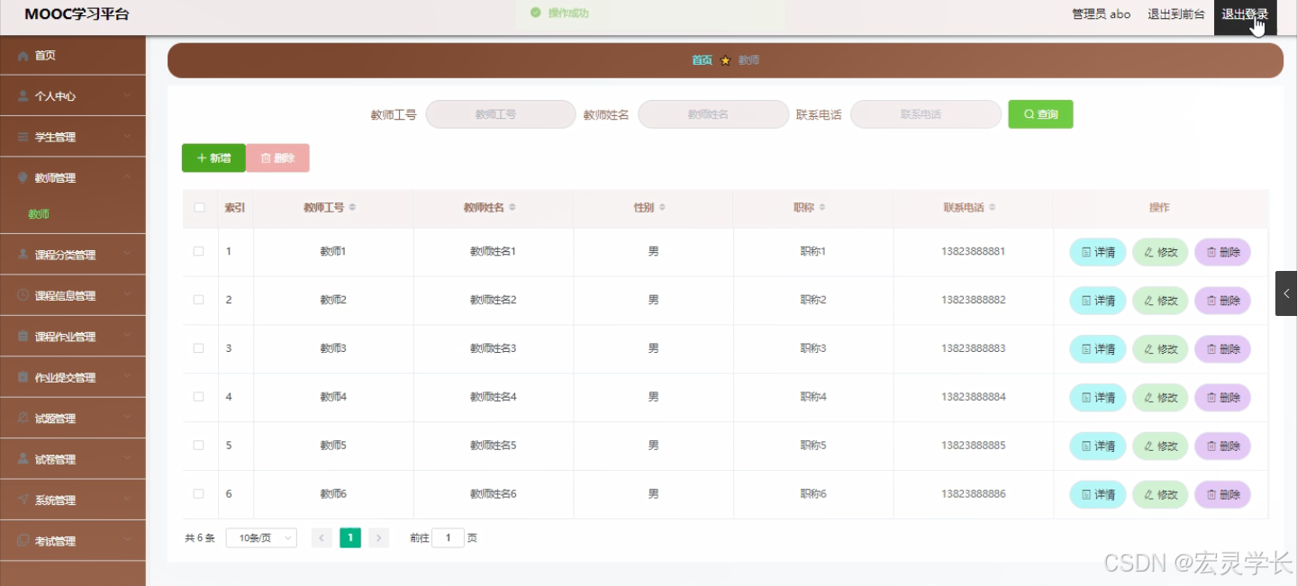 java计算机毕业设计MOOC学习平台（开题+程序+论文）_java后端开发项目mooc-CSDN博客