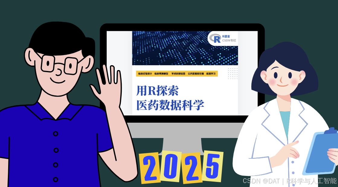 读取RDS或RData格式文件（2024年版本）_.rdata-CSDN博客