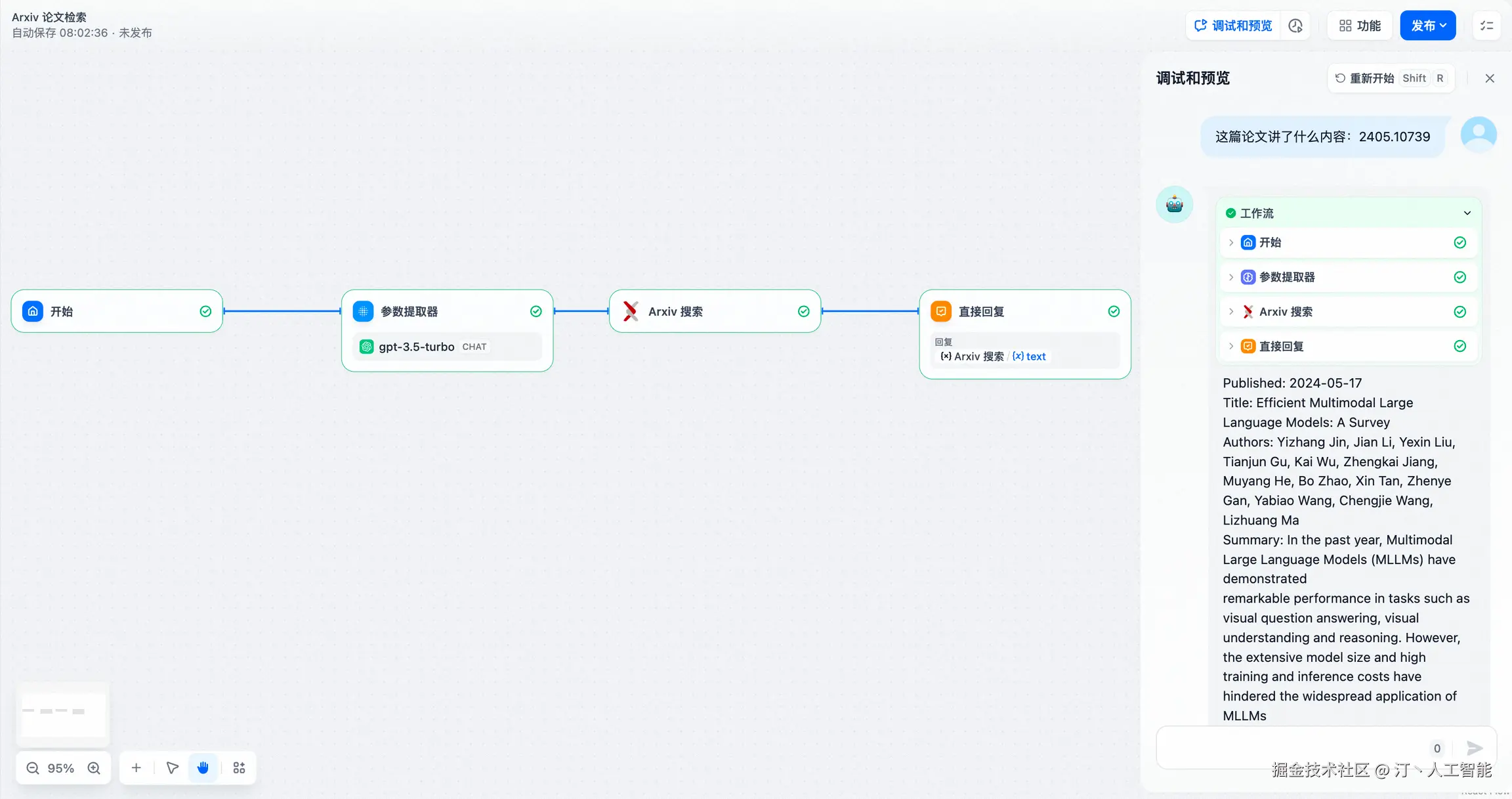 Dify-LLM平台应用实践_dify dsl文件下载-CSDN博客