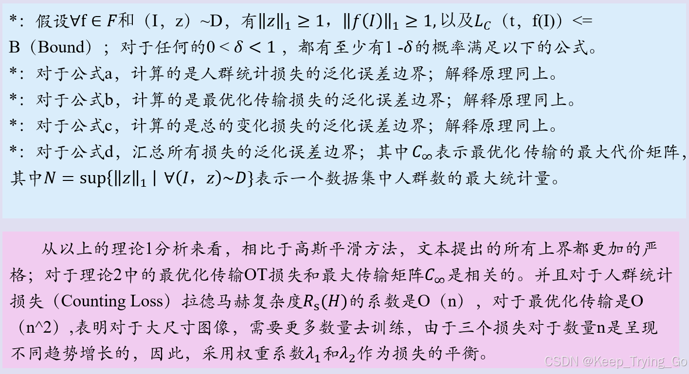 论文Distribution Matching for Crowd Counting详解-CSDN博客