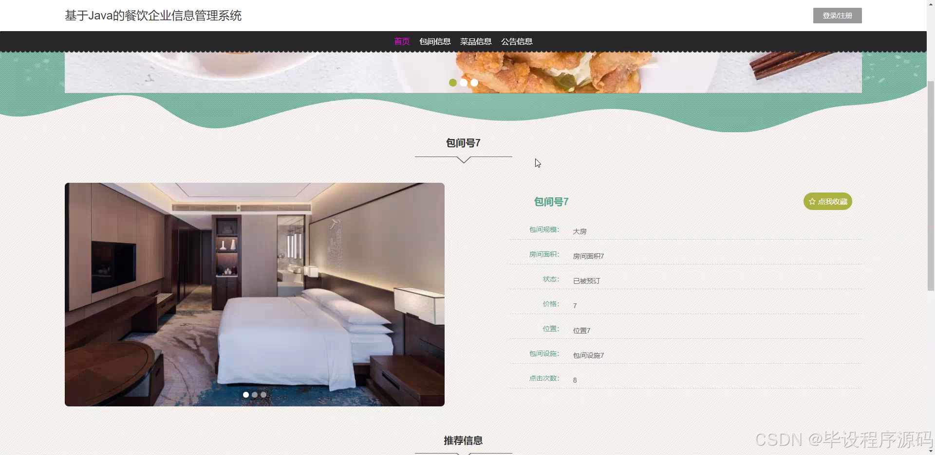 开题报告 基于java的餐饮企业信息管理系统计算机毕业设计源码、研究背景、意义、目的、内容、方案和预期成果基于java技术的企业综合信息