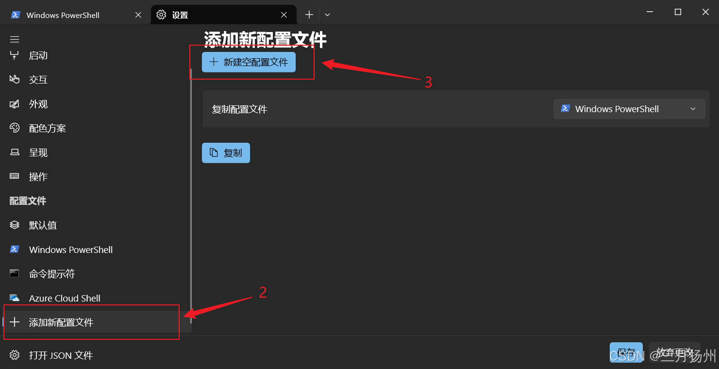 Windows Terminal 配置 Power Shell 7.x_powershell7安装教程-CSDN博客
