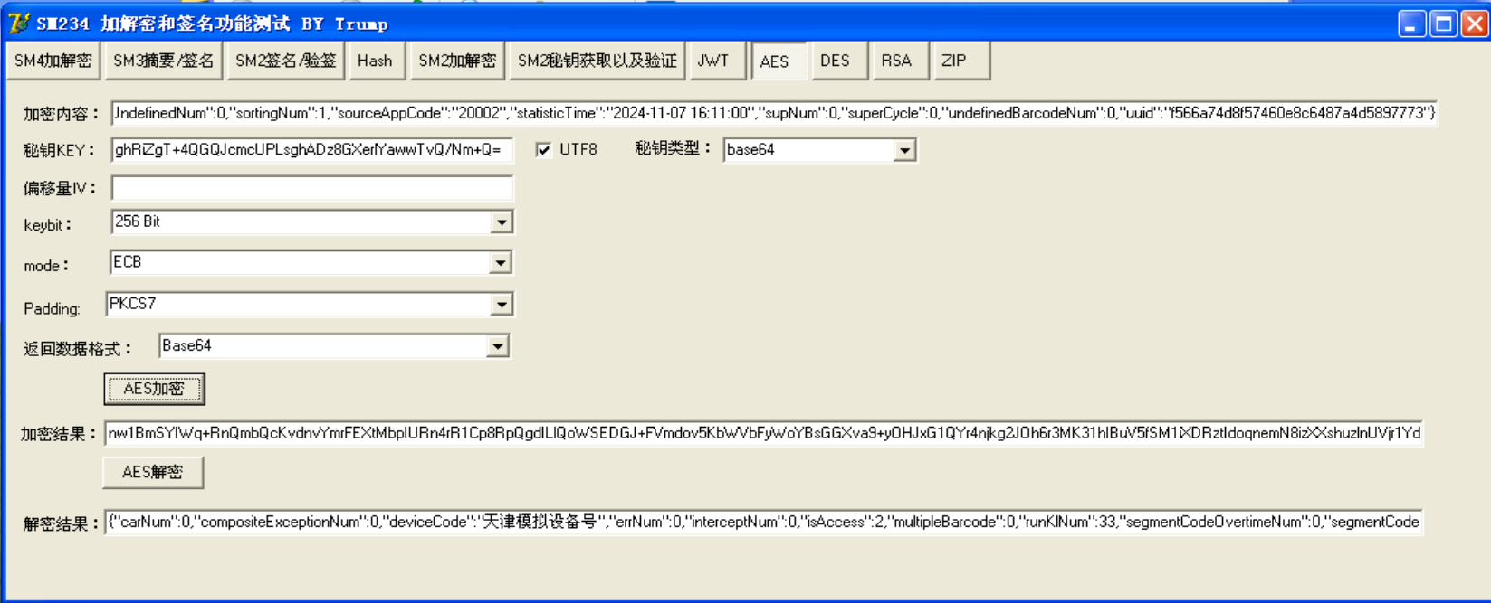 Delphi Delphi7 SM2签名 SM2验签 SM3摘要 SM4加密 SM4解密 SM2加密 SM2解密 RSA加密 RSA解密 RSA签名 JSON排序算法，适配各种医保接口等 ...