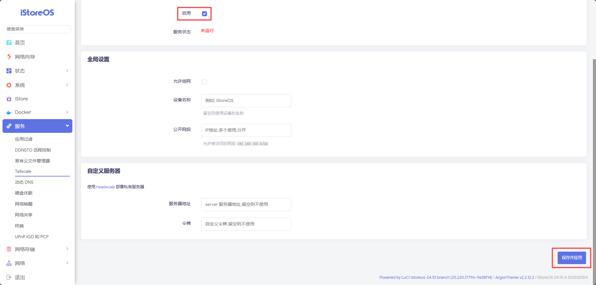 【iStore】Tailscale安装与配置_tailscale绑定网卡-CSDN博客