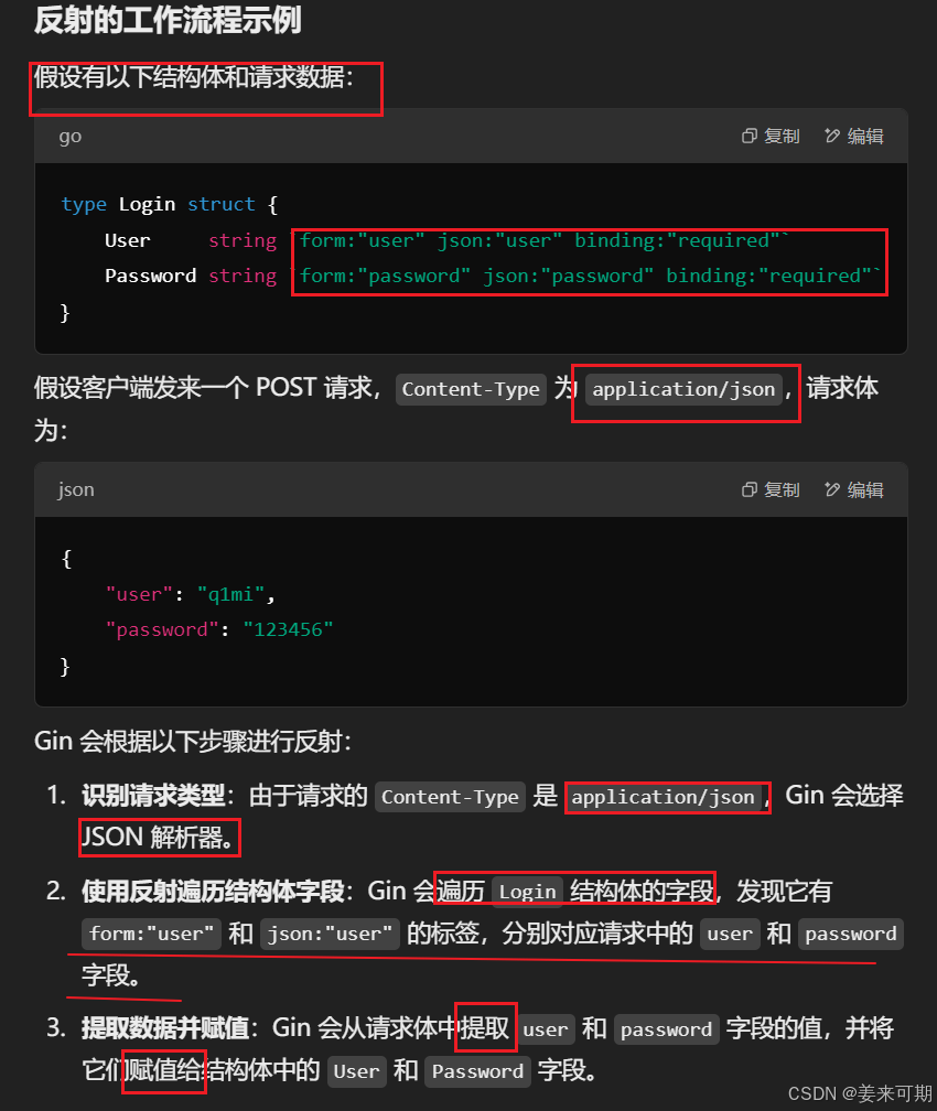 基于gin框架和gorm的web开发实战_gin gorm-CSDN博客