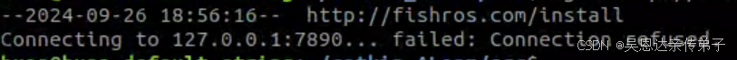 【BUG】Ubuntu中遇到“Connecting to 127.0.0.1:7890... failed: Connection refused.”的解决办法_failed to ...