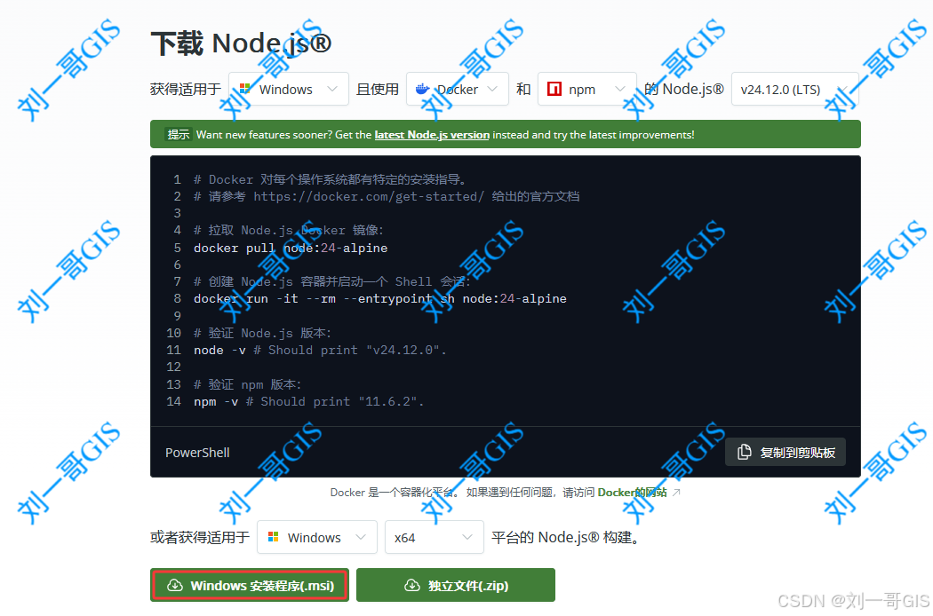 【Vue3】超完整的 Vue3 开发环境搭建教程（node.js+VS code+Vite）_node.js vue3-CSDN博客