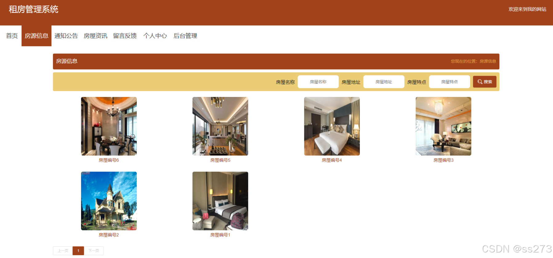 基于springboot Vue实现的租房管理系统 Csdn博客