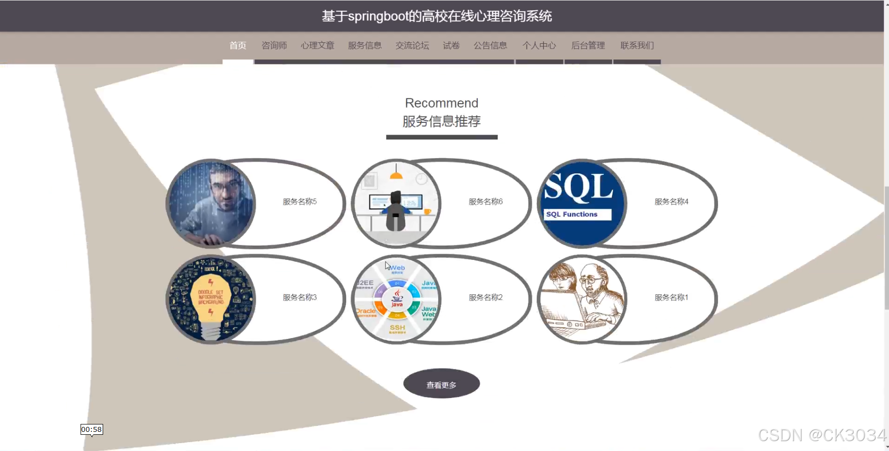 Springboot基于springboot的高校在线心理咨询系统obdaf程序源码数据库调试部署开发环境 Csdn博客
