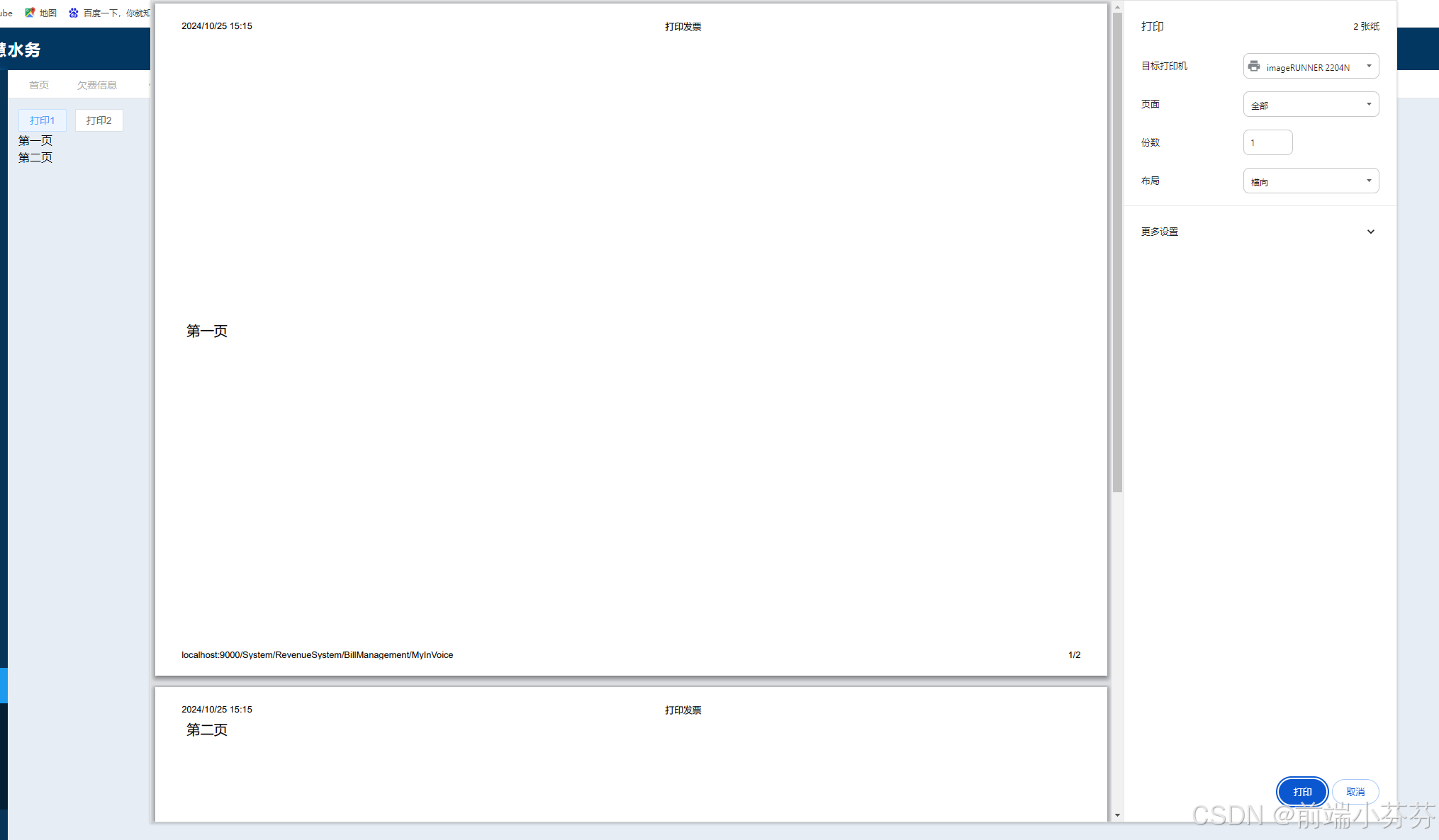 vue3-print-nb 打印_javascript_前端小芬芬-魔乐社区