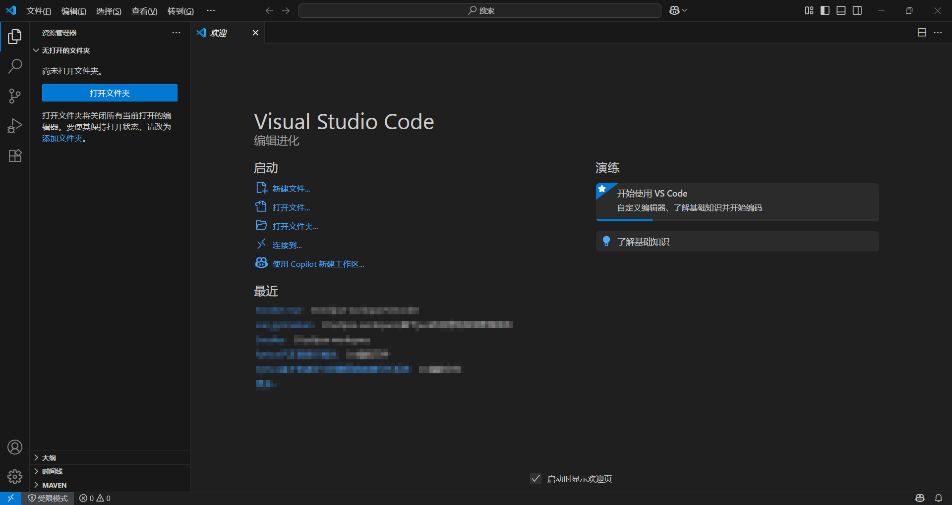 【教程】Windows系统Visual Studio Code+Vue安装与配置教程_windows系统安装配置vue详细教程-CSDN博客