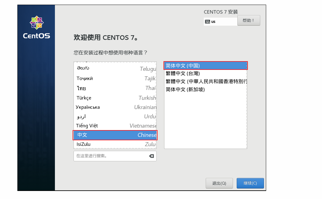 CentOS 7 极简安装教程：从准备到运维全流程指南_linux系统搭建 centos7 csdn-CSDN博客