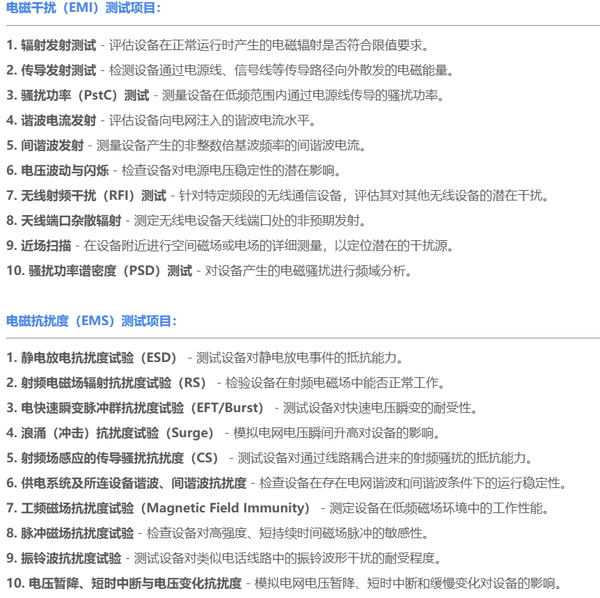雷击浪涌抗扰度Surge测试【EMC】_雷击浪涌测试-CSDN博客
