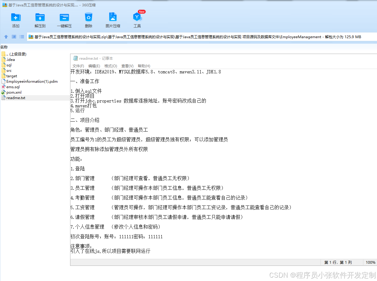 基于java员工信息管理系统的设计与实现 毕业论文任务书答辩ppt项目源码及数据库文件演示视频基于labview的员工管理系统设计 任务书 Csdn博客